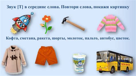 Картинки звук т для дошкольников 62 фото