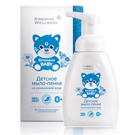 Vitamama BABY. Baby Cleansing foam made with Siberian pine and ...