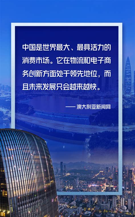 外媒看中国经济：众多外企眼中“不可替代的大市场”