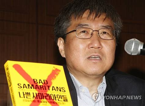 나쁜 사마리아인들 쓴 장하준 교수