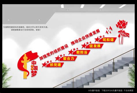 企业楼梯间文化墙图片素材 企业楼梯间文化墙设计素材 企业楼梯间文化墙摄影作品 企业楼梯间文化墙源文件下载 企业楼梯间文化墙图片素材下载 企业