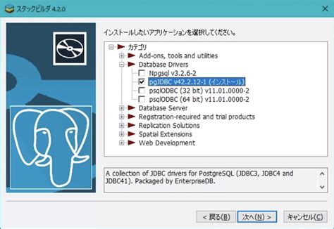 Eclipse使わずにjdbcでjavaアプリケーションとpostgresqlの接続（コマンドプロンプトで実行） Eclipse Qiita