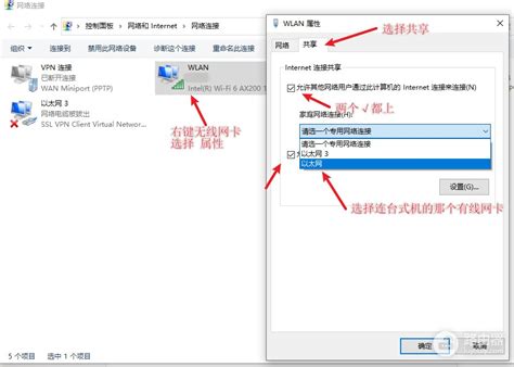 电脑wifi怎么共享简单设置笔记本共享网线连接上网，给台式机共享上网 路由器