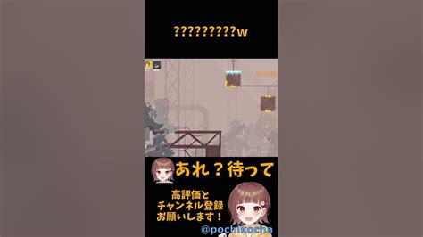 【アルチキultimate Chicken Horse】あれ？？？？w Shorts 【ポンコツ集】 Youtube