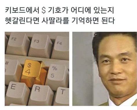 키보드 꿀팁 유머 움짤 이슈 에펨코리아