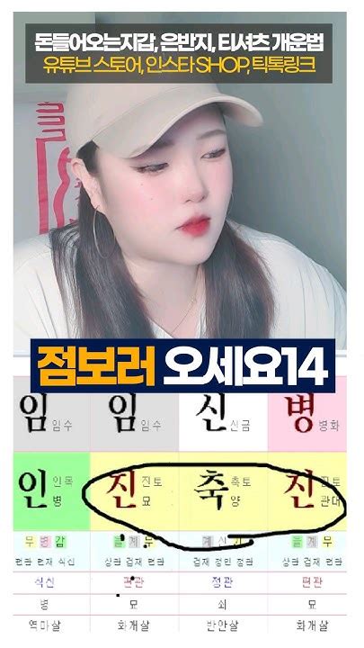 라이브에 오셔서 사이다 한잔하세요 Shorts 사주풀이 주메사주 관상가tv Youtube