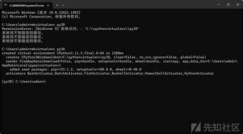 python逆向总结 先知社区