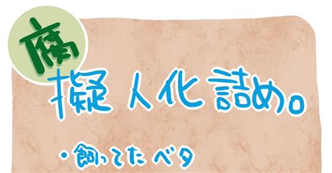 擬人化 【腐】擬人化うちの子詰め。 来栖のマンガ 腐向け Pixiv