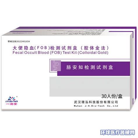 武汉璟泓科技股份有限公司招商产品电话地址简介 环球医疗器械网