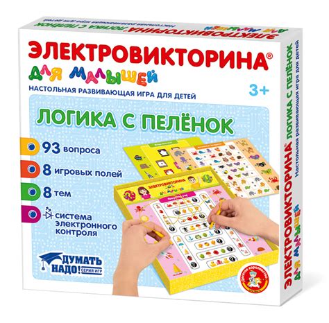 Электровикторина ДЕСЯТОЕ КОРОЛЕВСТВО Логика с пеленок, для малышей [4327]