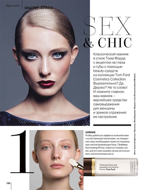 Sexandchic Letoile Magazine December17 Unpublished Behance