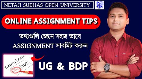 Nsou Assignment 2024 Nsou Ug Bdp Assignment Ug Assignment Answer Youtube
