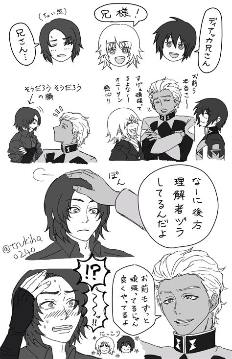 Cagalli Yula Athha Athrun Zala Kira Yamato And Dearka Elsman Gundam