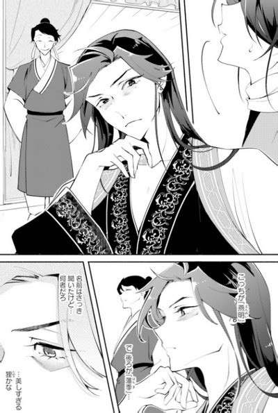 Hekigyoku No Dansou Kouryoushi Wa Fushigi Na Iyashijutsu De Kyuutei