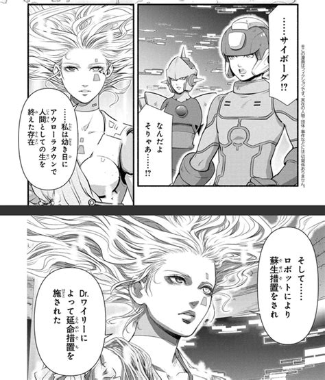 「大人になったロックマン」の漫画である『ロックマンさん』今まじで面白いん ねおらー31♎ さんのマンガ ツイコミ仮
