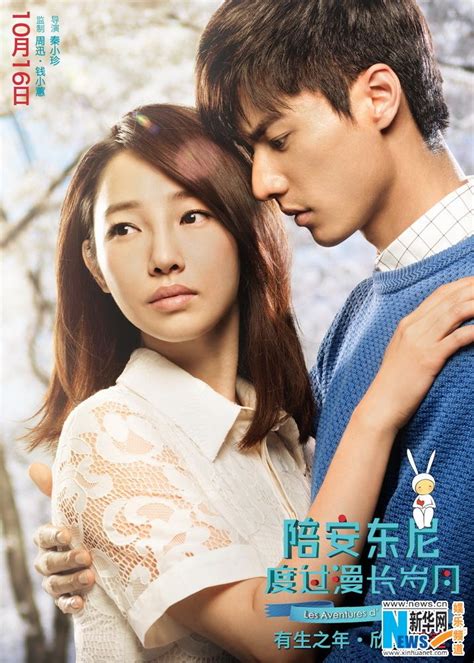 Posters From Les Aventures Danthony Starring Zhou Xun Model Liu