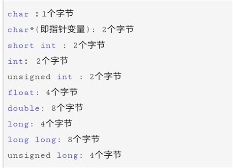 c语言中（vc6 0），int char double分别占多少字节 百度经验