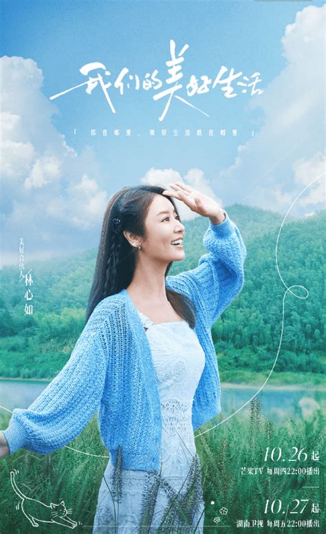 新综艺《我们的美好生活》，定档1026上线播出 搜狐大视野 搜狐新闻