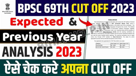 Bpsc 69th Cut Off 2023 Expected Minimum Qualifying Marks And Percentage And Previous Year