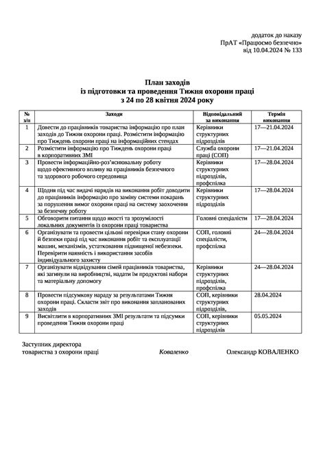 Експертус Охорона праці — Цифрове видавництво Експертус