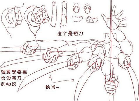 跟着大佬学习握持姿势要怎么画！作者：0033绘 半次元 Acg爱好者社区
