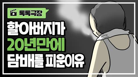 할아버지가 손녀의 연락을 받고 20년만에 눈물을 흘려야했던 이유 Youtube