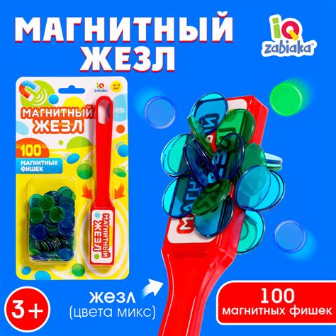 Магнитная игра «Магнитный жезл», 100 магнитных фишек, цвета МИКС, по ...