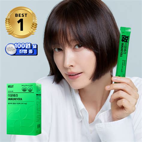 웰릿 건강을 생각하는 도전 웰릿입니다