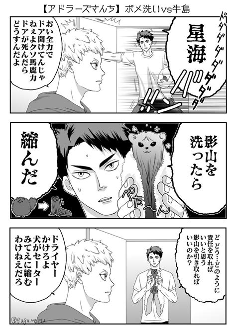 紺🈵⚙️ On Twitter 面白いイラスト 漫画 ハイキュー 漫画