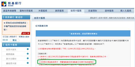 情報 凱基魔buy卡 2025行動支付4 Creditcard板 Disp Bbs