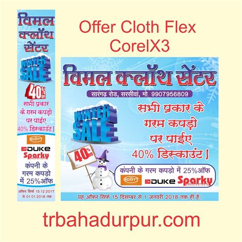 Winter Offer Cloth Banner Cdr File
