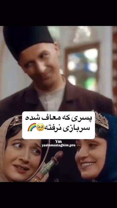 بفرست واسش😂خندهکمدیسربازیمعافیتخدمترقصشمشادجیرانمعافیتسربازی