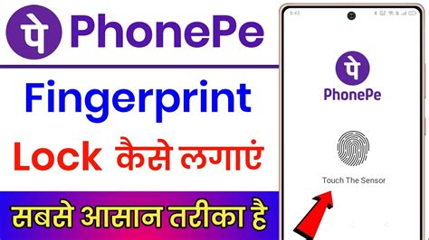 PhonePe Par Fingerprint Lock Kaise Lagaye PhonePe Par Fingerprint Kaise Lagaen YouTube
