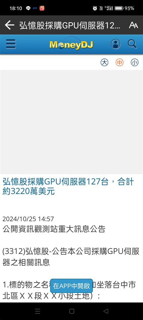 弘憶股3312 今日即時股價與歷史行情走勢