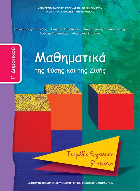 Σχολικά Βιβλία Gr Lisari Gr