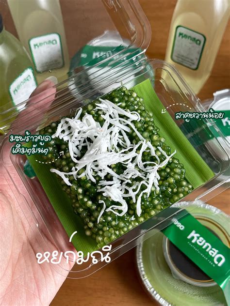 ร้านขนมหยกสด ขนมไทยทำจากใบเตยแท้ 100 แกลเลอรีที่โพสต์โดย Ttyyff Lemon8