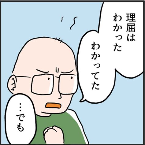 父と子の関係を漫画を使ってちょっとだけ良く出来た話④漫画が読めるハッシュタグ エッセイ漫画 アス日記夫も夫なりに色々思う部分はあるわけで
