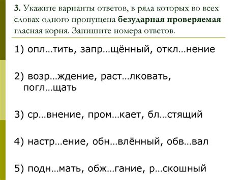 Проверяемая безударная гласная Задание №9 презентация онлайн