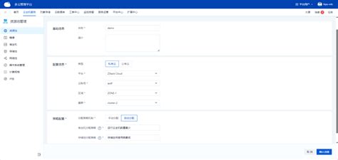 云主机管理场景实践 云主机服务 Zstack Cmp用户手册 Zstack Cloud Zstack Cmp产品文档 Zstack Cmp 4 0 0 Zstack Cloud