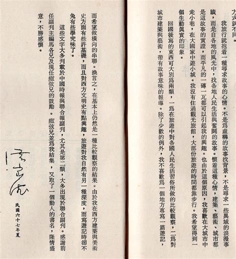 People 人物 To Mention Only A FEW 紀念漢寶德 先生 漢寶德紀念館 開幕 2020 2022