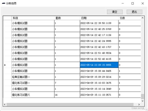 驾考系统cwinform驾照考试系统winform 考试系统 Csdn博客