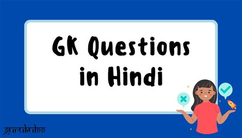 100 Gk Questions And Answers In Hindi 2024 Gurukul99