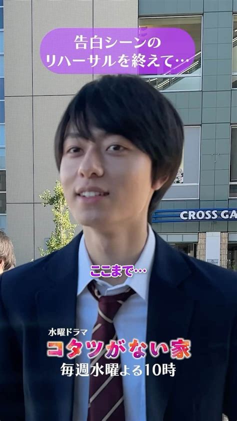 コタツがない家さんのインスタグラム動画 コタツがない家instagram「 コタツのメイキング🎥 告白シーンのリハーサルを終えた