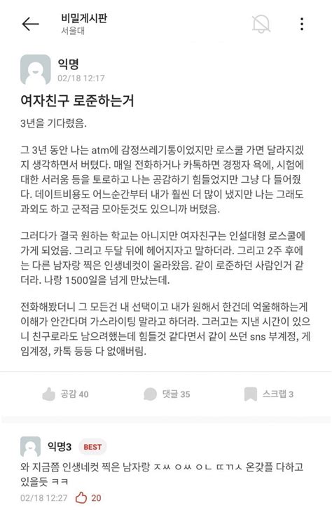 어제자 서울대 로스쿨 뒷바라지 사건 헬조선 연구소 헬븐넷