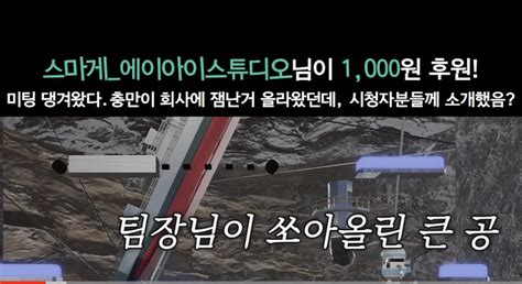 세아스토리 빨간약 공개된 버튜버 레전드 유머 게시판