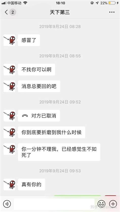 前阿里网易渣男欠债老赖劈腿出轨 知乎