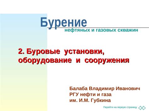 Бурение нефтяных и газовых скважин презентация онлайн