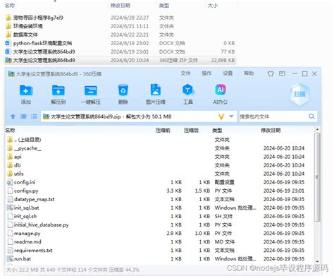 Pythonflask计算机毕业设计大学生论文管理系统（程序开题论文）基于python的flask毕业设计论文 Csdn博客