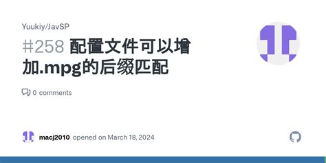 配置文件可以增加mpg的后缀匹配 · Issue 258 · Yuukiyjavsp · Github
