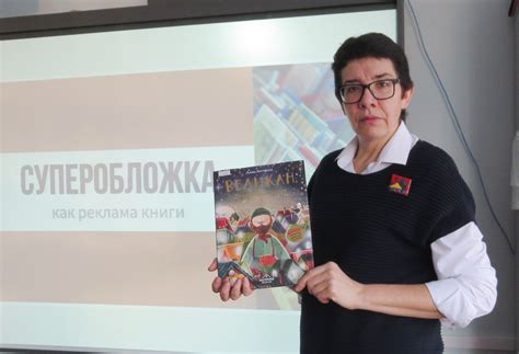 мастер-класс «Суперобложка как реклама книги» - Гимназия №23 г.Владимира